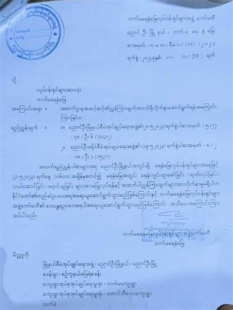 Pdf များ ၏ ဝင်ငွေရလမ်း ရေနံမှော်နှင့် ရေနံချက်ဖို လုပ်ငန်းများမှ စက
