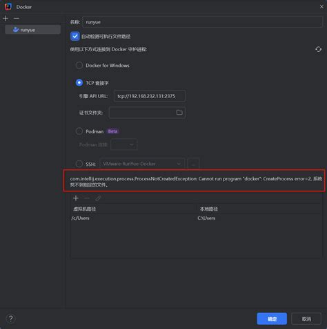 Idea远程连接服务器docker Quanht 博客园