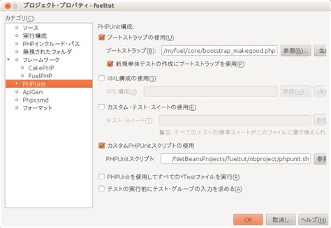 Php Fuelphp Framework Netbeans Plugin Unittest