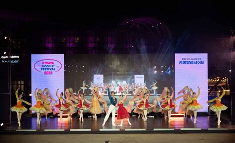 K 웨이브 댄스 페스티벌
