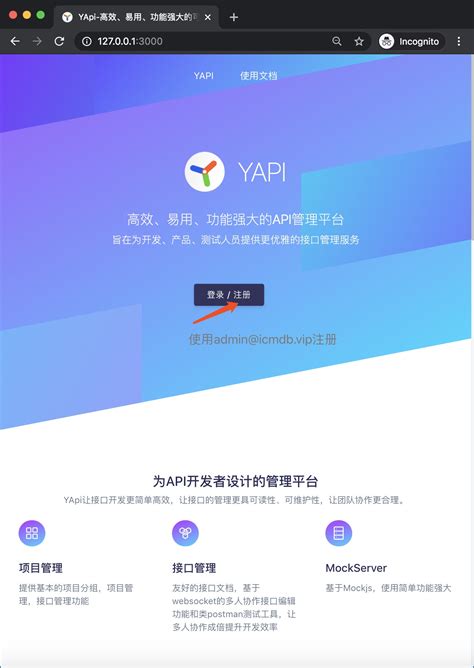 GitHub Icmdb Yapi A Project Quick Start A YMFE Yapi