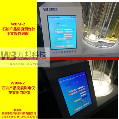 石油产品密度测定仪柴油密度测定仪汽油密度测定仪油品密度仪出口 阿里巴巴