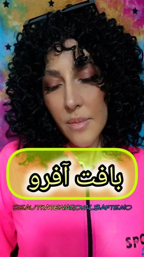 ‎🔹️آموزش بافتمو🔹️دردلاک🔹️مژه🔹️‎ ‎بافت مو، یه عالمه راز داره 😎 موهای