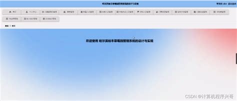 计算机毕业设计ssm哈尔滨裕丰草莓园管理系统8wier9【附源码】 Csdn博客