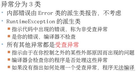 Java学习笔记（十一）输入输出和异常处理练习 Java异常处理与输入输出 Csdn博客