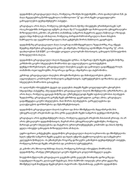 ნიუტონის კანონი Pdf