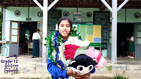 နိုင်ငံ့ဂုဏ်ဆောင်ဆုတံဆိပ်ရရှိခဲ့သည့် မယွန်းပန်းသဇင်အောင်အား ဂုဏ်ပြုကြိုဆိုပွဲ ကျင်းပ Youtube