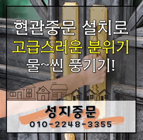 현관중문 설치로 아늑한 집 완성 Feat 3연동도어 네이버 블로그