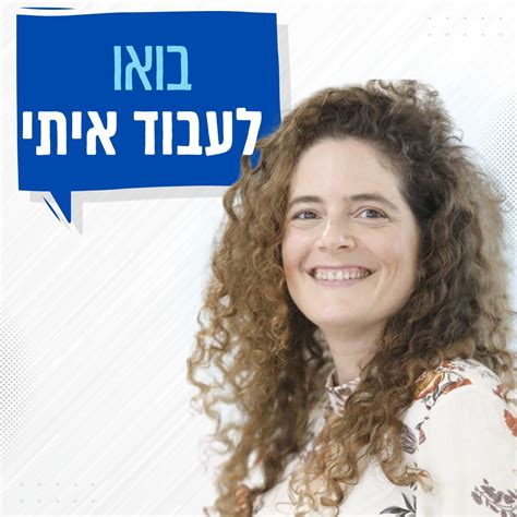 Aner Barniv Posted On Linkedin