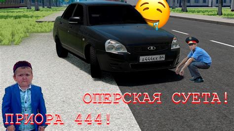 ИСПОЛНЕНИЕ НА ПРИОРЕ А444КК64 В БИМЕНДЖИ ДРАЙВ 🔥 Youtube