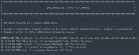 Установка Elma365 Standard в Kind