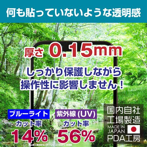 Pda工房 Hp Fortis Flip G1m 11 Chromebook 対応 抗菌 抗ウイルス[光沢] 保護 フィルム 日本製