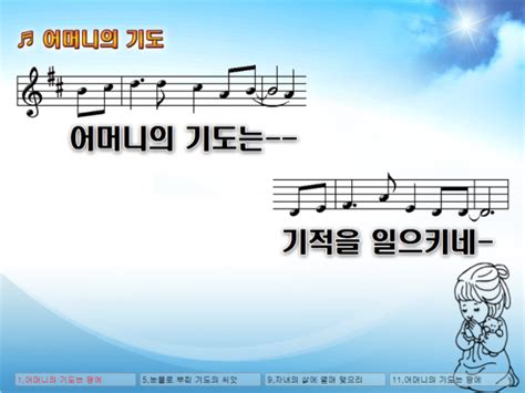 어머니의 기도 Ppt Png 네이버 블로그