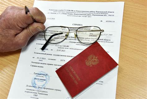 Справка из Пенсионного фонда о том что я не получаю пенсию