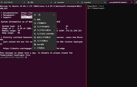 右クリックでできることが増加で便利に「windows Terminal Preview V1 24」 Tech （テックプラス）