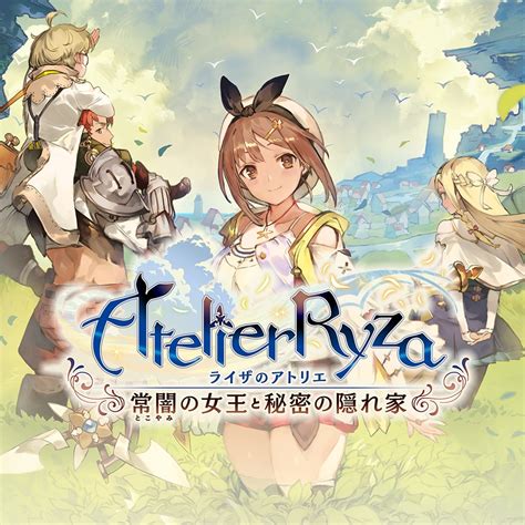 ライザのアトリエ ～常闇の女王と秘密の隠れ家～ Digital Deluxe 商品情報botシリーズ