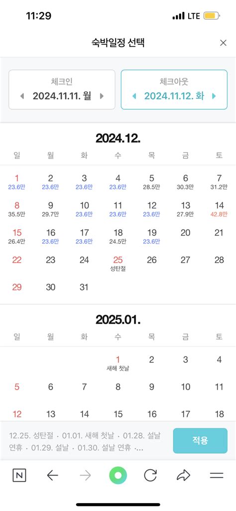 숙소예약 가격 안 뜨는 이유 지식in