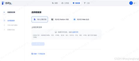 Dify Xinference本地部署embedding和rerank模型 Dify Rerank模型 Csdn博客
