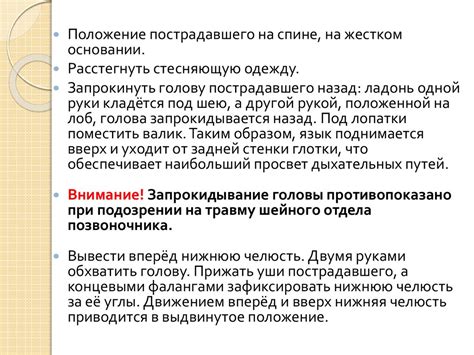 Помощь при обструкции дыхательных путей Приём Хеймлиха презентация онлайн