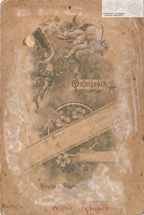 Iverieli ილია დუტუს ძე პერტახია