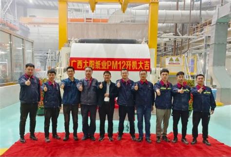 广西太阳纸业15万吨生活用纸一期项目全线竣工 纸业观察网 资讯中心
