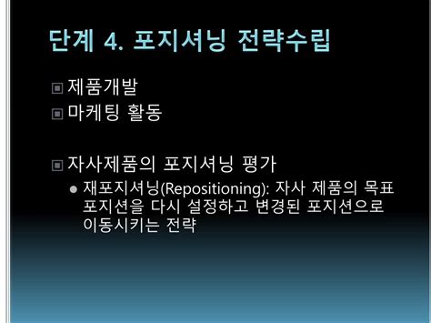 Ppt 패션제품 포지셔닝 Powerpoint Presentation Free Download Id2835315