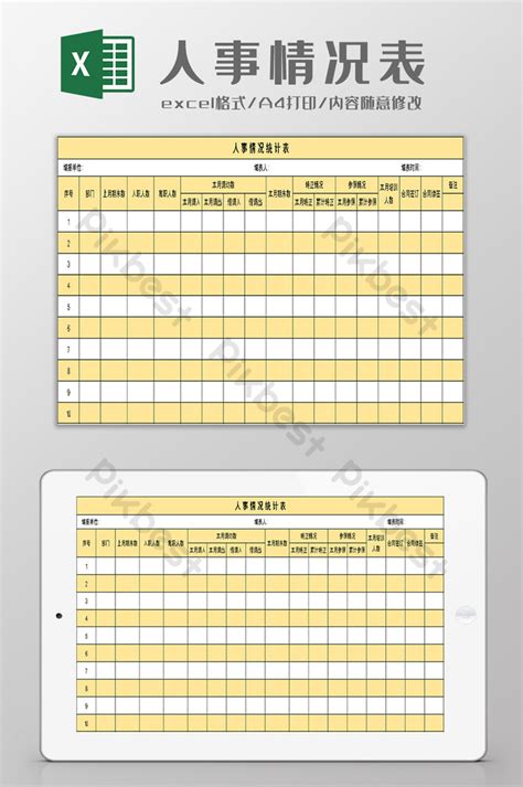 인사 통계 양식 Excel 템플릿 엑셀 템플릿 Xlsx 무료 템플릿 다운로드 Pikbest
