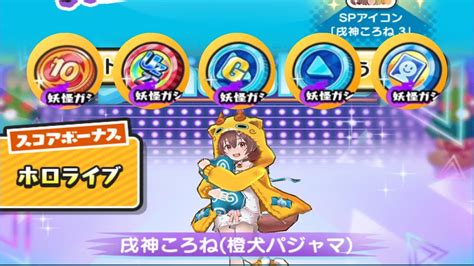 【ぷにぷに】 今週のスコアアタック さまざまなレアコイン Youtube