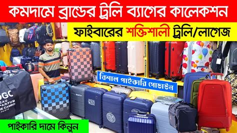 কমদামে বিদেশী ট্রাভেল ট্রলি ব্যাগ President Trolley Bag Price In Bd 2024 🔥travel Trolley Bag