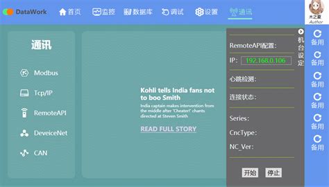 工业上位机开发实战 Wpf Mvvm 框架wpf上位机 开发实战 Csdn博客
