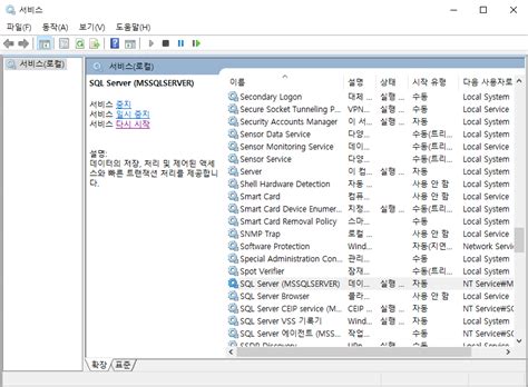 Mssql 외부 접속 허용하기