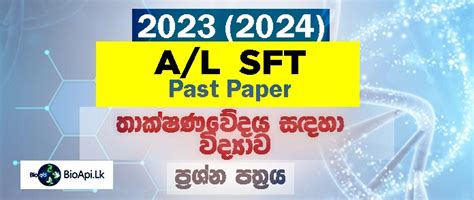 2023 2024 Al Sft Past Paper Sinhala Medium Technology Stream Bio Api