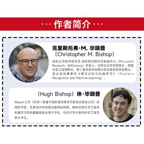 深度学习 基础与概念 文轩九月图书旗舰店