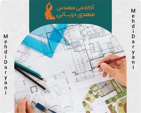 آموزش طراحی نظام مهندسی معماریگروهی خصوصی Vip مهدی دریانی