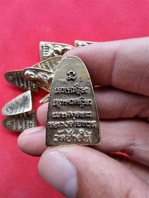 หลวงปู่ทวดเตารีด หลังตัวหนังสือ ร้านไพรัตน์ ศูนย์รวมพระ