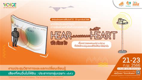 บทความ Archives นับเราด้วยคน