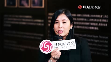 凤凰网娱乐对话李宗盛音乐剧出品人钟丽芳凤凰网视频凤凰网