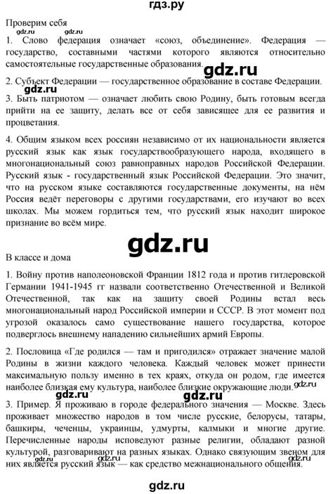 ГДЗ страница 122 обществознание 7 класс Боголюбов, Городецкая