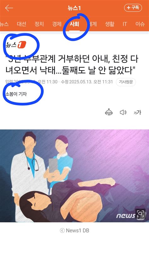 소봄이 기자 근황 유머 움짤 이슈 에펨코리아