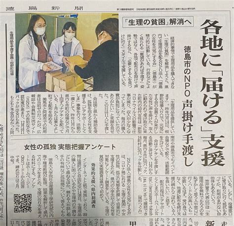 生理用品の寄付を頂きました。 特定非営利活動法人 Gwei ジーウィアイ