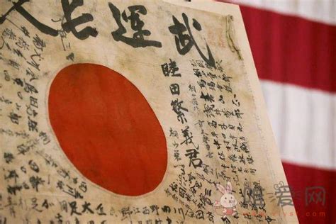 日本二战军旗：「武运长久旗」在美展示29年终归还 ！唯爱网络博客