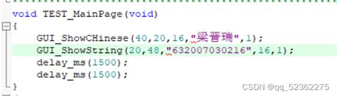 使用stm32实现oled屏显stm32 Oled屏程序 Csdn博客