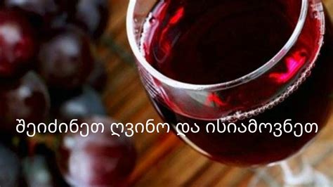 კახური ღვინის მარანი რეკლამა მინი Youtube