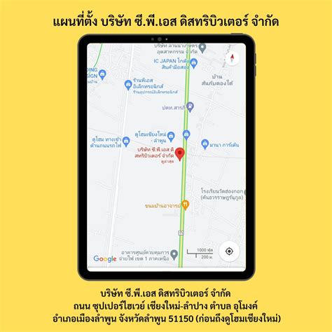 พนักงานขายสาขาลำพูน ลำปาง เชียงราย