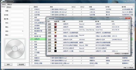 mp3 id3信息编辑器（附源码） csdn博客