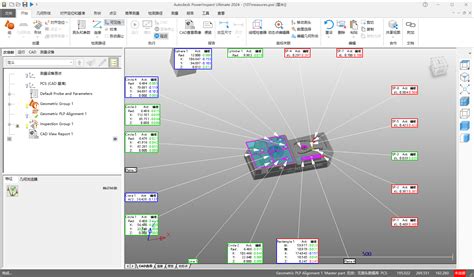 Autodesk Powerinspect Ultimate 2024 64位简体中文版安装教程 正阳电脑工作室