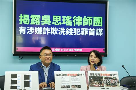 記者 梅花新聞網 沈世鵬綜合報導 踢爆吳思瑤團隊律師涉詐欺 王鴻薇轟「陳歐珀第二」 ｜ 梅花新聞網