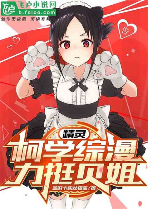 Elf Science Fiction Comics Support For Sister Bayonetta Novels Knights