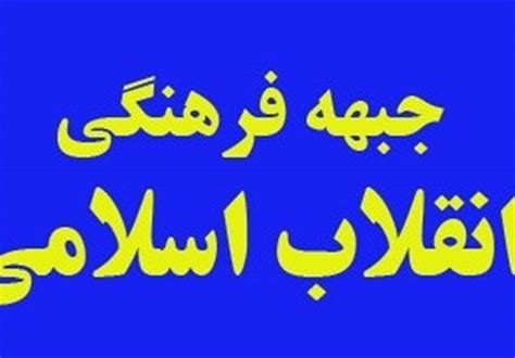 فضای مجازی، تهدید یا فرصت؟ گفتمان ایده آل جبهه فرهنگی انقلاب اسلامی در فضای مجازی چیست؟ تسنیم