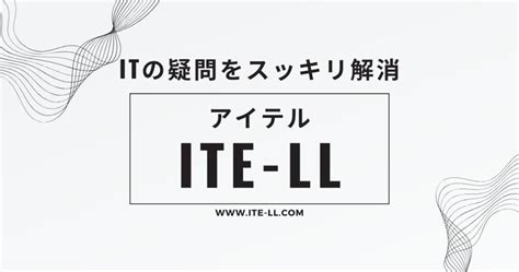 【git】コミットメッセージのprefixプレフィックス一覧 Itell